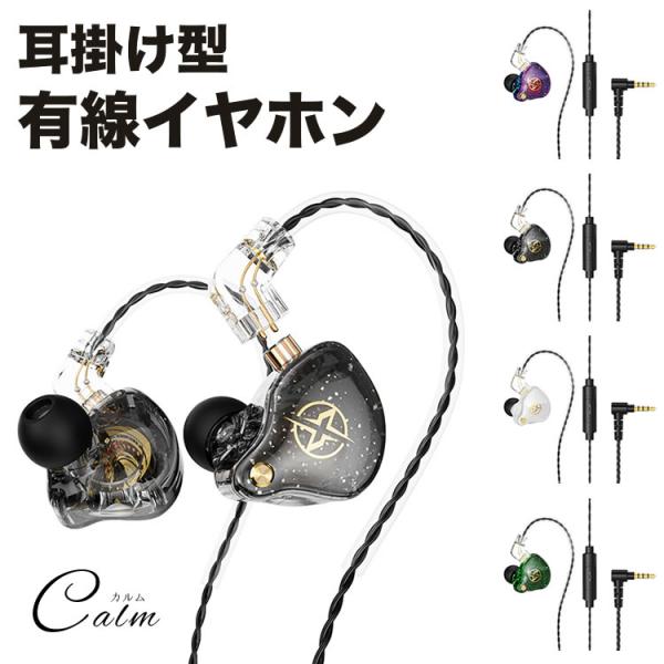 装着感抜群の耳掛けイヤホン。ダイナミックドライバでバランスがいいサウンド。11mmのスピーカーユニットより、シャープでバランスの良いサウンドを楽しめます。人間工学に基づき耳にフィットするように設計され快適な装着感を実現!!インピーダンス：1...