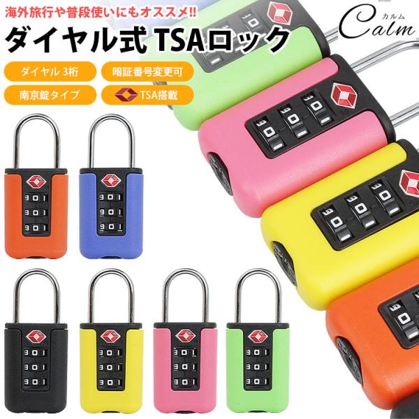 サイズ(約)：2.9cm×6.7cm×1.3cmU字金具厚み(約)：0.3cm材質：ABS 他入数：1個重量(約)：19g 製造国：中国【注意事項】※日本語説明書は付属しておりません。暗証番号の変更方法は商品ページ画像をご確認ください。※空...