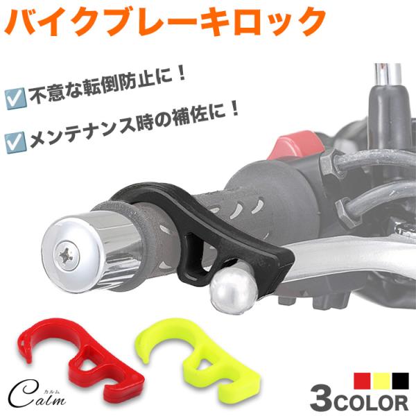 サイズ(約)：87mm×40mm×15mm重量(約)：12g素材：PP入数：1個生産国：中国※レバーの形状やサイズなどによって取り付けできない場合がございます。※急斜面や振動に対して完全に固定できるものではありません。※本製品の設置、使用中...