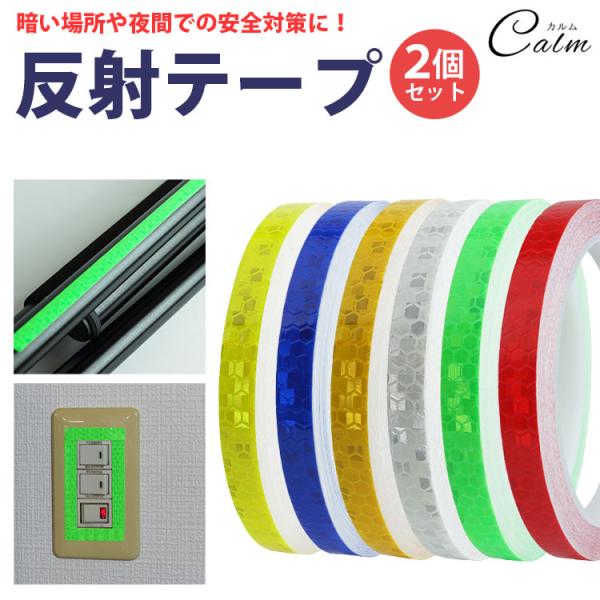 サイズ(約)：幅1cm×長さ8m材質：PET入数：2個セット(組み合わせ自由)重量(約)：30g 製造国：中国※各カラー(組み合わせ)の在庫は共通のため、まとめ買い時や在庫の反映タイミングにより、在庫切れの場合が御座いますのでご了承ください...