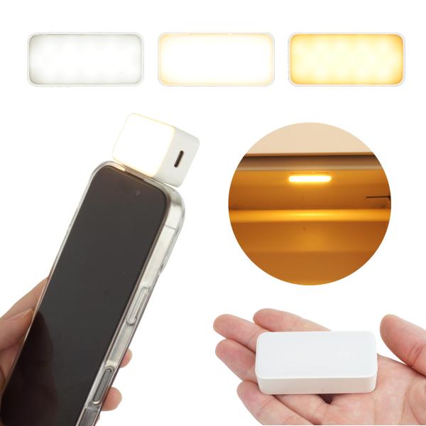 マグネット式LEDライト マグネットが内蔵されたLEDライトです。  スマートフォンでの撮影時や家の中など マグネット式なので多くの場面で活用できます。  サイズ：約56mm×26mm×16mm 重量：約20.3g 充電端子：USB Typ...