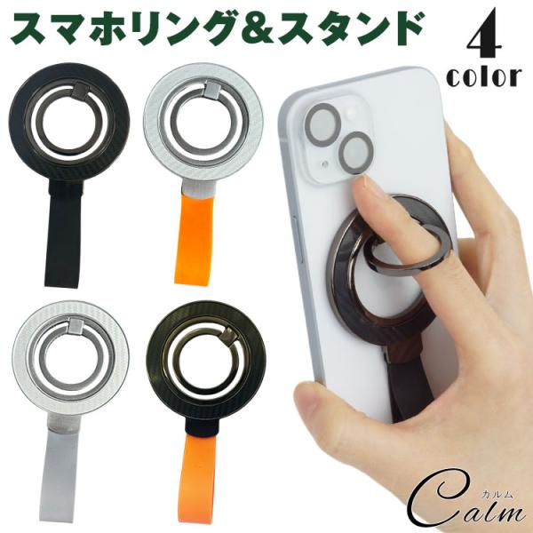 ◆商品詳細商品サイズ：画像参照商品仕様：マグネット吸着式対応機種：MagSafe対応機種製造国：中国※ケースでご利用の際は、MagSafe対応のケースまたは、金属リングの設置が別途必要です。通常のケースでは使用することは出来ません。※スマー...