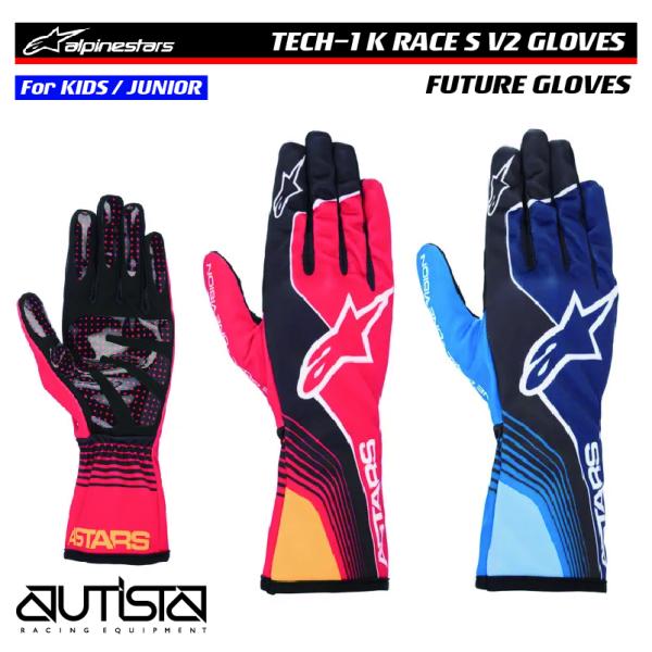 TECH-1 K RACE V2のキッズ/ジュニア用TECH-1 K RACE v2 GLOVESのテクノロジーを、余すことなく反映した、キッズ・ジュニア用のカートグローブ■メッシュとライクラ素材の指部は快適性、通気性、耐久性を向上■立体的...