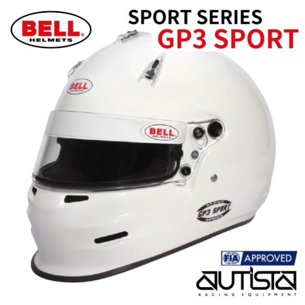 ４輪モータースポーツエントリーモデル新登場BELL ベル ヘルメット GP3 SPORT WHITE FIA8859-20154輪 BELLヘルメット「GP3スポーツ」は、プレミアムカーボングラスコンポジットシェルと最先端のエアロダイナミク...