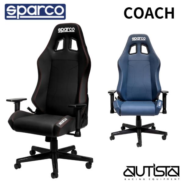SPARCO COACH CHAIR は、ワークステーションやシミュレーター環境など、長時間の着座を前提とした使用に最適なチェアです。リクライニング機構、2D調整式アームレスト、高さ調整機能を備え、作業姿勢やゲーミングポジションに合わせた柔...