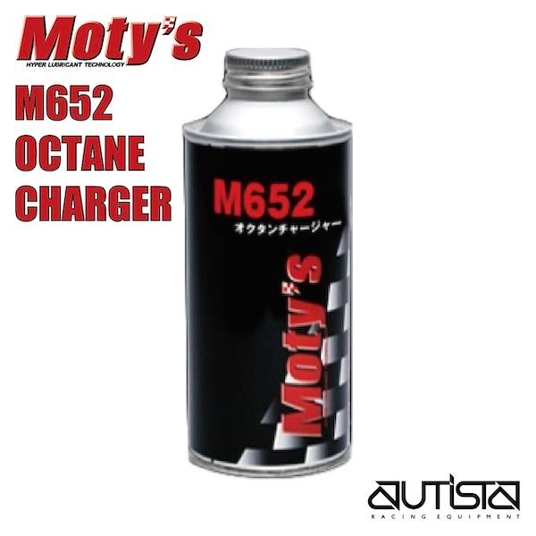 Moty's M652 ガソリン燃料添加剤 200ml モティーズオクタンチャージャー高オクタン価が要求される条件下におけるガソリンのオクタン価向上を目的に開発された製品です。チューニングエンジンなどにおいて圧縮比を高めたり点火時期を変更し...