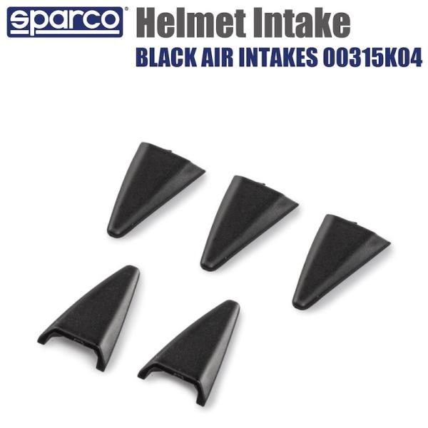 スパルコ製ヘルメット用のエアーインテーク■メーカー：Sparco / スパルコ■モデル　：BLACK AIR INTAKES 00315K04■対応モデル：PRIME RF-9W / SKY RF-7W　　　　　　　AIR PRO RF-5...