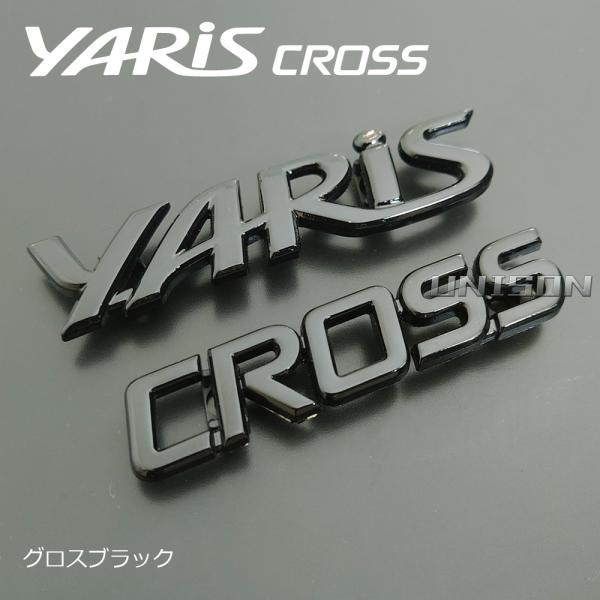 YARIS CROSS（YARIS CROSSロゴ）　ブラックエンブレム--------------------------------------------------------------艶ありブラックが純正装着されているヤリスクロ...