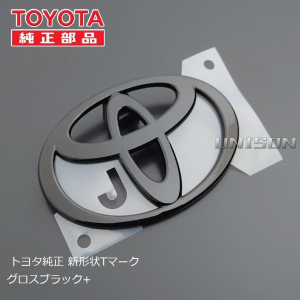 Tマーク（トヨタマーク）　グロスブラック（つや有り黒）エンブレム------------------------------------------------------------------------（TOYOTA純正部品）■本体サ...