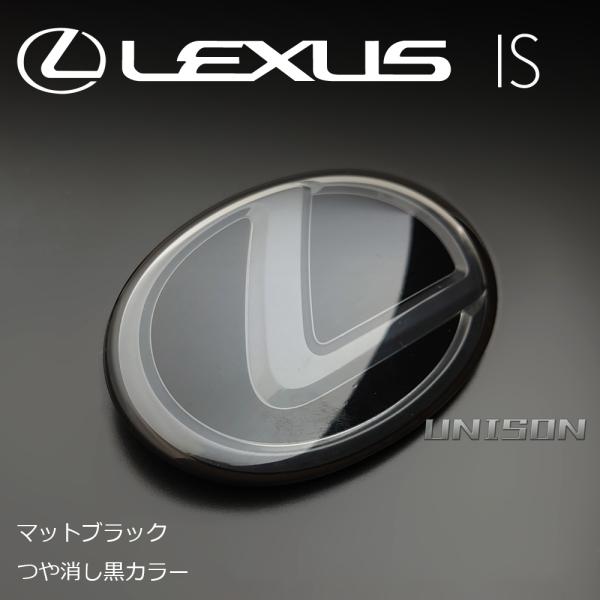 レクサス Lマーク（Lオーナメント）　マットブラックエンブレム-------------------------------------------------------------------エンブレムカラーをマットブラック化。つや消し...