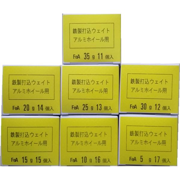 鉄製打ち込みウエイトＦｅA（アルミホイール用）５ｇ・10g・15ｇ・20ｇ・25ｇ・30ｇ・35g各箱入アルミ用として使用されているタイプです又材質部分が、鉄になりました(爪と本体との隙間寸法　6.5mm)全７箱セットとなります。打ち込みタ...
