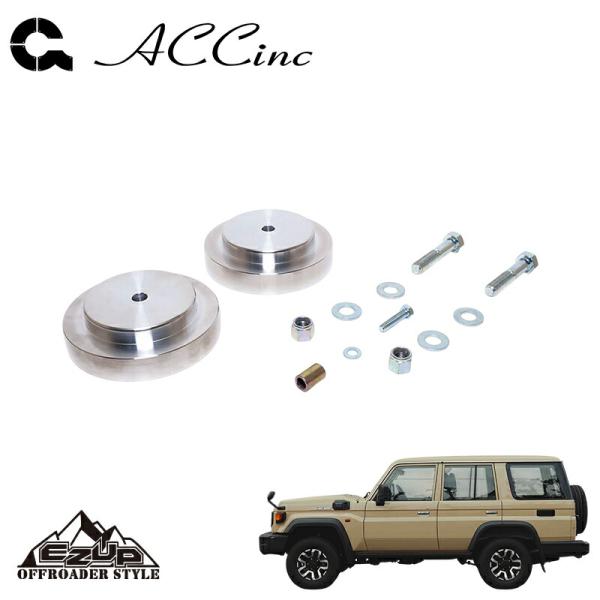 品番 7400ACC inc. 車高アップ ボディリフト コイルスペーサー
