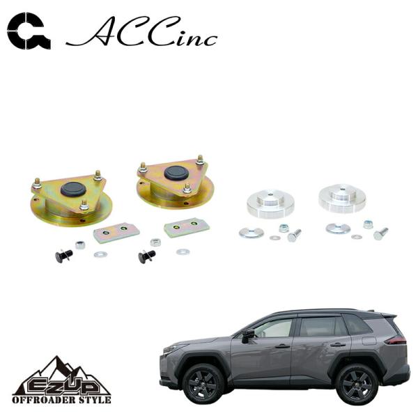 品番 7408ACC inc. 車高アップ ボディリフト コイルスペーサー