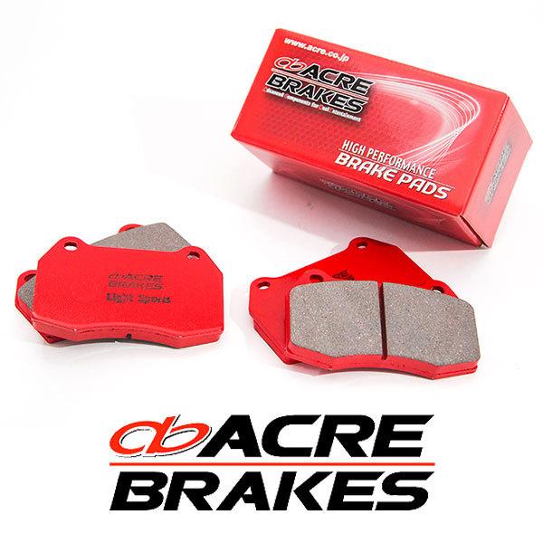品番：LS-457&amp;639メーカー名：ACRE アクレ商品名： ブレーキパッド ライトスポーツ商品内容：1台分 前後左右セット材質：ノンスチールセラミックファイバー材(ノンアスベスト)温度域：常温〜500℃摩擦係数：0.35〜0.5...