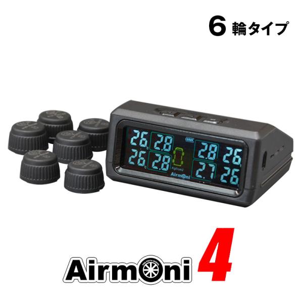 品番 airmoni4-6エアモニ4 TPMS ワイヤレス タイヤ空気圧センサー パンク・バーストの予防 温度モニタリングシステム キャンピングカー