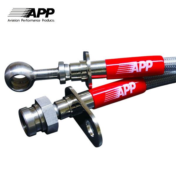 品番 FB510-STエーピーピー ブレーキ部品 ブレーキラインシステム ブレーキホース