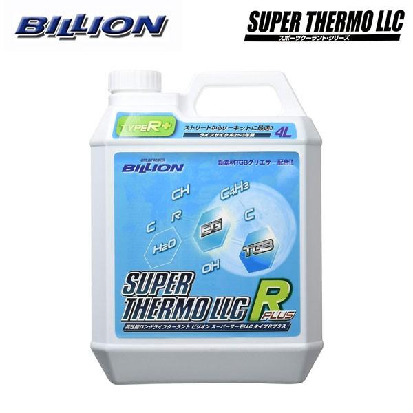 品番:BSL-RP04SUPER THERMO LLC R PLUS タイプR+ クーラント 冷却 オールシーズン BSLRP04