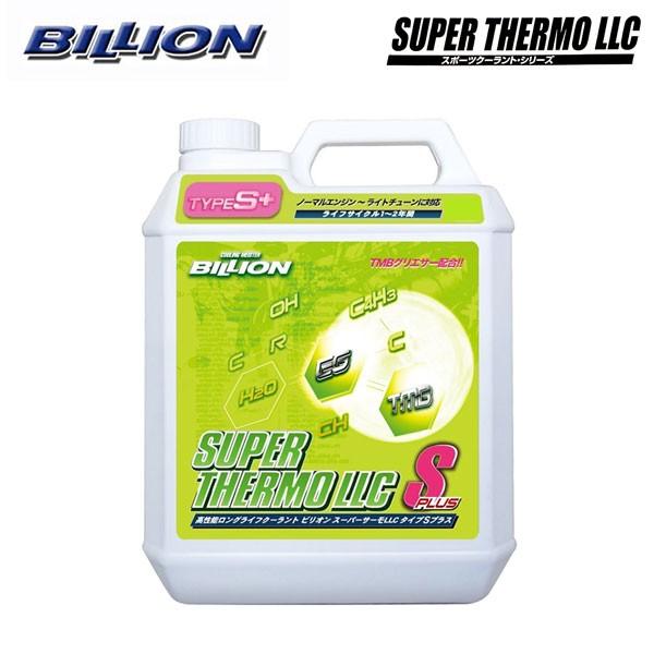 品番:BSL-SPSUPER THERMO LLC S PLUS タイプS+ クーラント 冷却 オールシーズン ストリート BSLSP