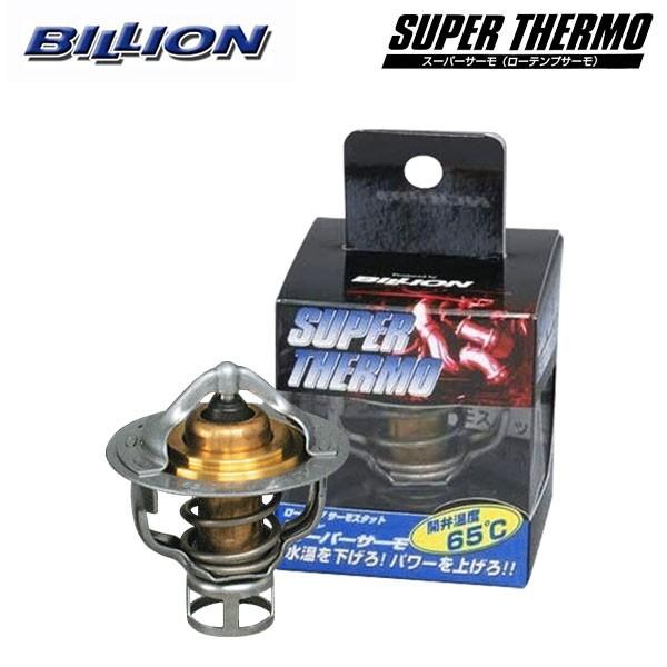 品番:BSN-02HFAThermostat Low Temp Thermo サーモスタット サーモスタッド ローテンプサーモ 冷却 オーバーヒート防止 水温 ラジエター ラジエーター BSN02HFA