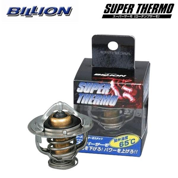品番:BST-S07Thermostat Low Temp Thermo サーモスタット サーモスタッド ローテンプサーモ 冷却 オーバーヒート防止 水温 ラジエター ラジエーター BSTS07
