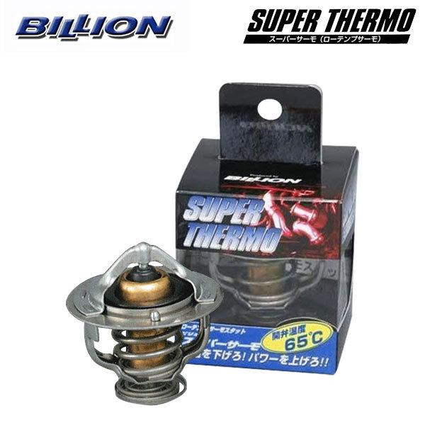 品番:BST-86Thermostat Low Temp Thermo サーモスタット サーモスタッド ローテンプサーモ 冷却 オーバーヒート防止 水温 ラジエター ラジエーター BST86 GRハチロク