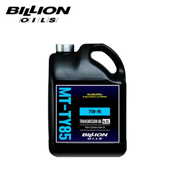 品番：BOIL-MTTY85メーカー名：BILLION ビリオン品名：ミッションオイル MT-TY85ベースオイル：100％化学合成油粘度：75W-9040℃ 動粘度：92.26 mm2／S100℃ 動粘度：14.72 mm2／S粘度指数：...