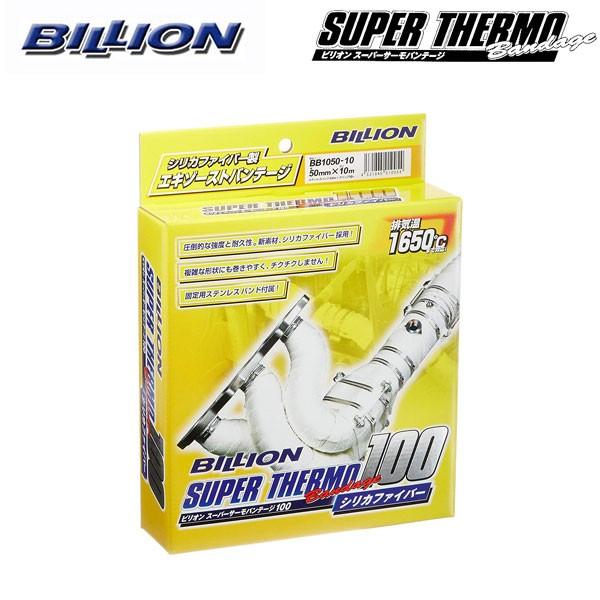 品番:BB1025T-05SUPER THERMO BANDAGE シリカファイバー 冷却 断熱 エキマニ エキゾーストマニホールド BB1025T05