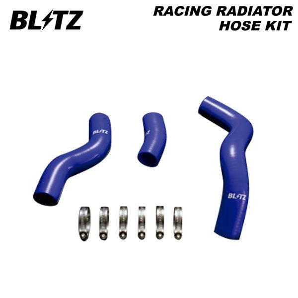 品番：18800メーカー名：BLITZ ブリッツ品名：レーシングラジエターホースキット材質：3層シリコンホース厚：5mm耐熱温度：180℃耐圧特性：400KPaカラー：ブルーJANコード：4959094188001自動車メーカー：トヨタ車種...