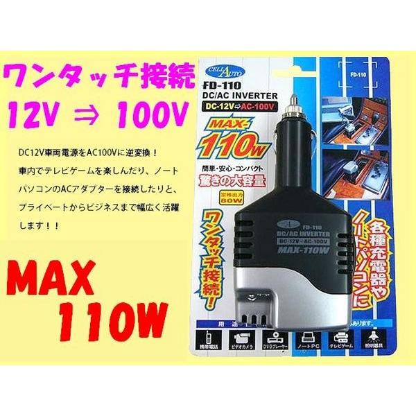 ※セルオート商品につきましては、メーカー倒産商品のため保証体制がございませんのでこの度特価出品となります。弊社にて初期不良のみ保証「到着後７日以内」となりますので、ご了承の上ご購入お願い致します。♪シガーソケットに差し込むだけで車内で簡単に...