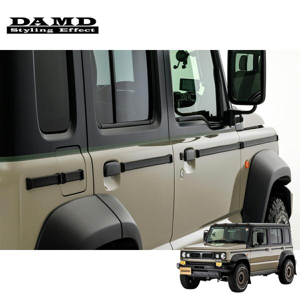 品番 1689DAMD ダムド カスタム オシャレ カッコイイ 新型ジムニーノマド ジムニーパーツ ジムニーカスタム エアロ 外装 アルマータ