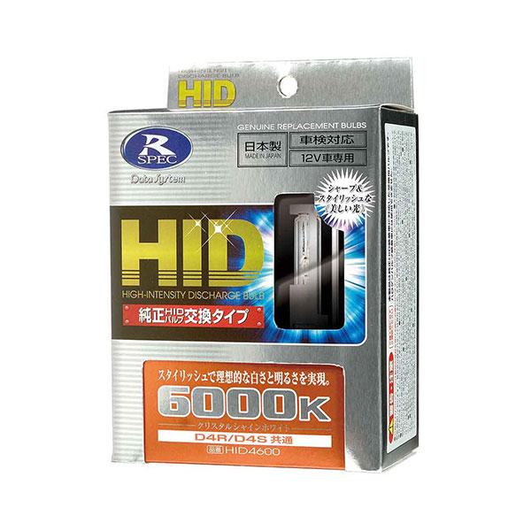 品番：HID4600メーカー名：データシステム品名：HIDバルブ消費電力：35W色温度：6000K（車検対応品）対応バルブタイプ：HID D4R/D4S（共通）付属品：取扱説明書ユーザー保証登録カード/保証書（2年保証）自動車メーカー：レク...