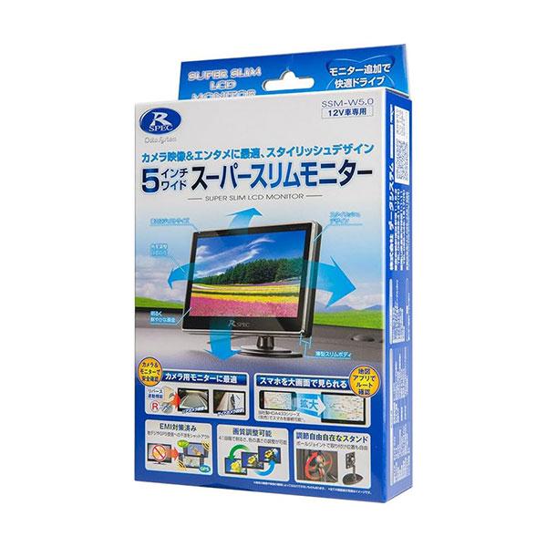 品番：SSM-W5.0-2メーカー名：データシステム品名：スーパースリムモニター 5インチワイド画面サイズ：5インチ ワイドアスペクト比：16：9電源電圧：DC12V画素数：130,560×RGB表面処理：グレア（光沢）最大解像度：480×...