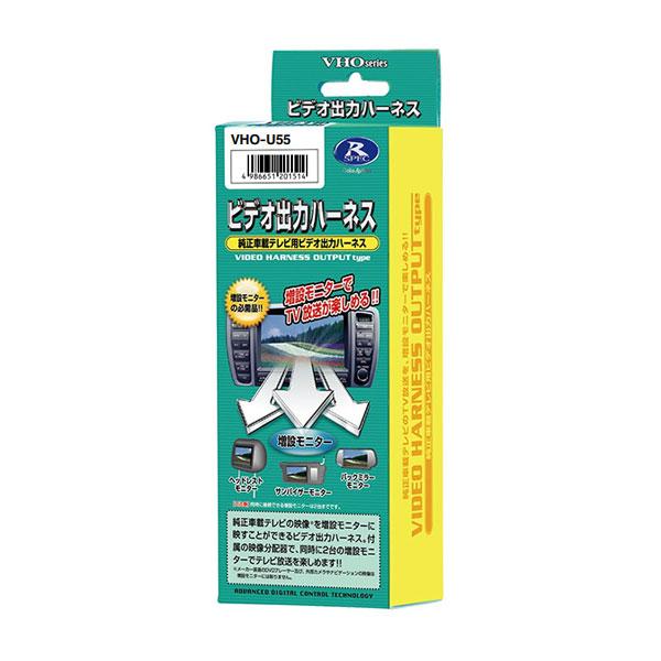 品番：VHO-U55メーカー名：データシステム品名：ビデオ出力ハーネス商品内容：ビデオ出力ハーネス映像分配器結束バンドエレクトロタップ取付/取扱説明書DVD出力：○TV出力：○VTR出力：○メーカー：マツダナビ型番：CA9PA(A9PA V...