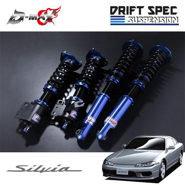 販売実績No.1 ロデオドライブ2号店D-MAX ディーマックス DRIFT SPEC サスペンションKIT 1台分 シルビア S15 ...