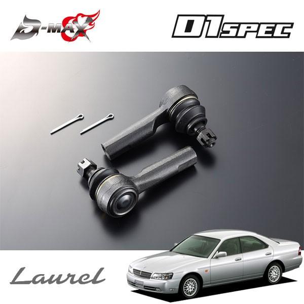 品番：DMSU023AT3メーカー名：D-MAX ディーマックス商品名：D1スペック タイロッドエンド ボールジョイントタイプ自動車メーカー：ニッサン車種：ローレル型式：C35年式：H9.6〜 (1997/06〜)CSマーケティング ドリフ...
