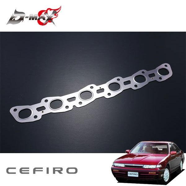 品番：DMGS1017メーカー名：D-MAX ディーマックス商品名：RB用 エキマニ メタルガスケット自動車メーカー：ニッサン車種：セフィーロ型式：A31年式：S63.9〜 (1988/09〜)エンジン：RB20DETCSマーケティング ド...