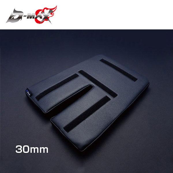 品番：DMIP200B2ACメーカー名：D-MAX ディーマックス商品名：ハイポジションパッド(スポーツシート専用)CSマーケティング ドリフト チューニング
