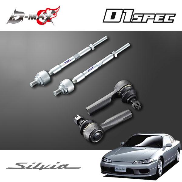 品番：DMSU43AT3メーカー名：D-MAX ディーマックス商品名：D1スペック 強化タイロッド＋タイロッドエンド ボールジョイントタイプ セット自動車メーカー：ニッサン車種：シルビア型式：S15年式：H11.1〜 (1999/01〜)適...
