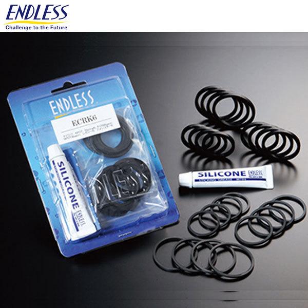 【仕様】商品説明:ENDLESSキャリパー専用リペアキットENDLESSキャリパーを装着されていらっしゃいますお客様向けの専用リペアキットです。「ピストンシール・（ダストシール）・シリコングリス」がセットになった商品となります。キャリパーボ...