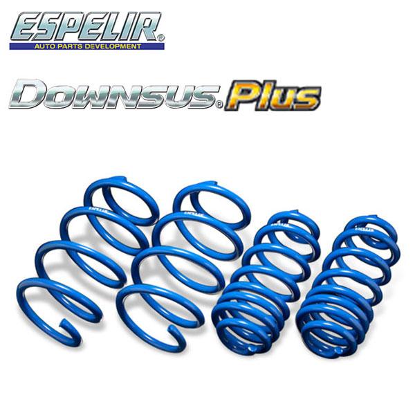 品番：S-9514メーカー名：ESPELIR エスペリアシリーズ：DOWNSUS Plus商品内容：1台分 スプリング×4本ダウン幅(mm)：F 15〜20 / R 15〜20バネレート(kg/mm)：F 3.38 / R 2.94自動車メ...