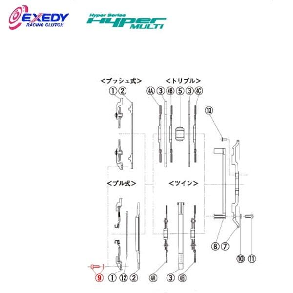 品番 BS05クラッチ リペア パーツ BS05 ハイパーマルチ ZM022SD