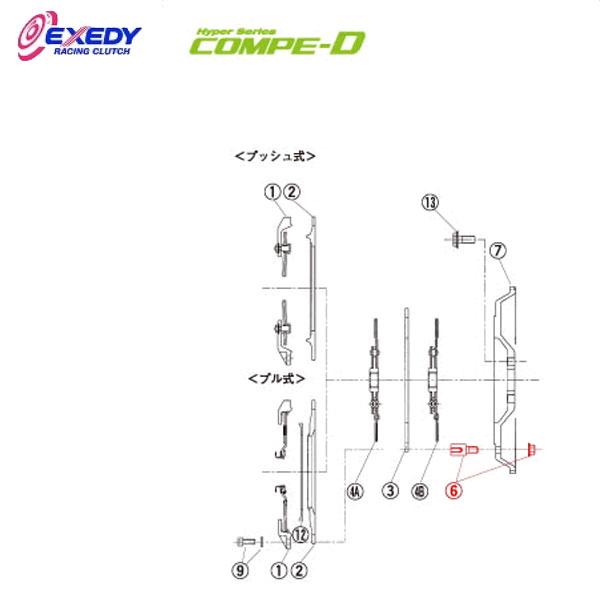 品番 DB02クラッチ リペア パーツ DB02 コンペD FM022SDL