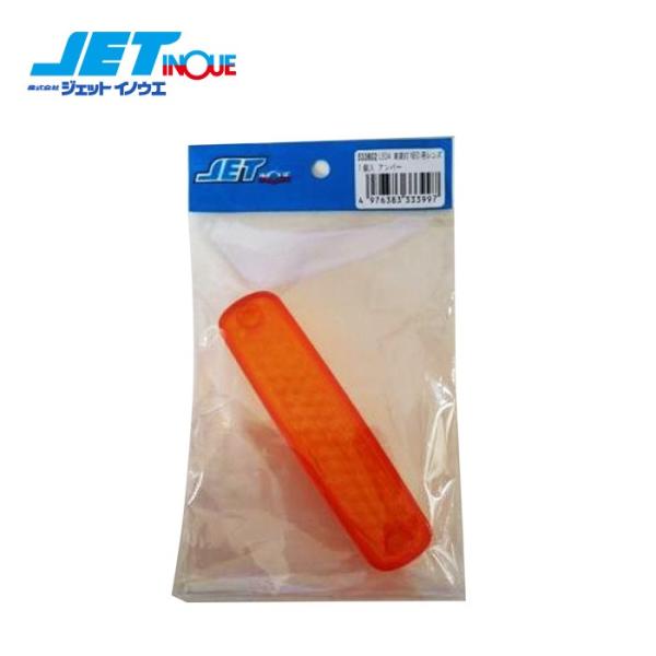 商品説明533602■LED4　車高灯NEO用レンズ　アンバーJANコード：　4976383333997入数：1533602