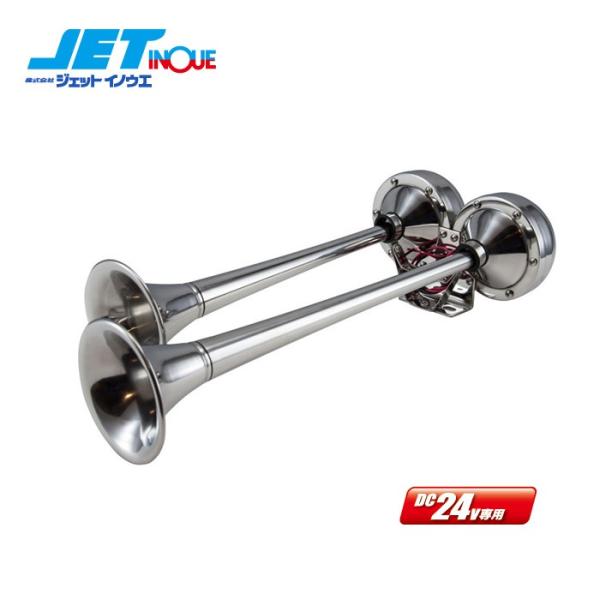 品番 505854ジェットイノウエ JETINOUE ジェット井上 トラックパーツ トラック ダンプヤンキーホーン　ホーン　24V ホーン トラックホーン