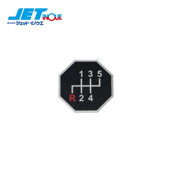 品番 503708ジェットイノウエ JETINOUE ジェット井上 トラックパーツ トラック ダンプ シフトパターン ステッカー シフトパターンプレート