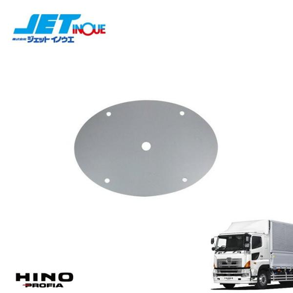 品番 524452ジェットイノウエ JETINOUE ジェット井上 トラックパーツ トラック ダンプ エンブレムプレート エンブレム 日野 HINO うろこ 鱗