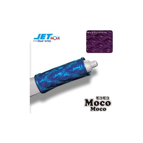 品番 594459ジェットイノウエ JETINOUE ジェット井上 トラックパーツ トラック ダンプ もこもこ モコモコ mocomoco mokomoko ハンドブレーキ サイドブレーキカバー ハンドルカバー レバーカバー