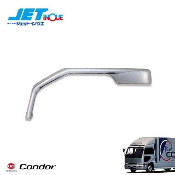 品番 572382ジェットイノウエ JETINOUE ジェット井上 トラックパーツ トラック ダンプUDトラックス 日産ディーゼル UD コンドル CONDOR フロントフェンダー