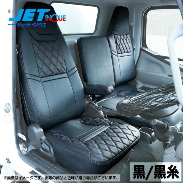 品番 595355ジェットイノウエ JETINOUE ジェット井上 トラックパーツ トラック ダンプ 三菱ふそう ふそう 扶桑 FUSO キャンター CANTER シートカバー コンビ
