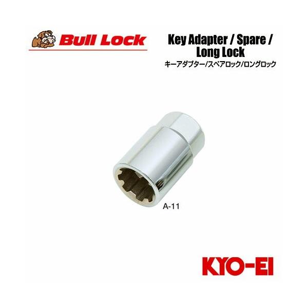 品番 A-11協永産業 協栄 キョーエー キョウエイ KYO-EI KYOEI ナット ホイールナット ブルロック ブルドッグ ブルドック BullLock ロックナット テーパー 60° テーパー座60度 ピッチ ■ キーアダプターご注文...